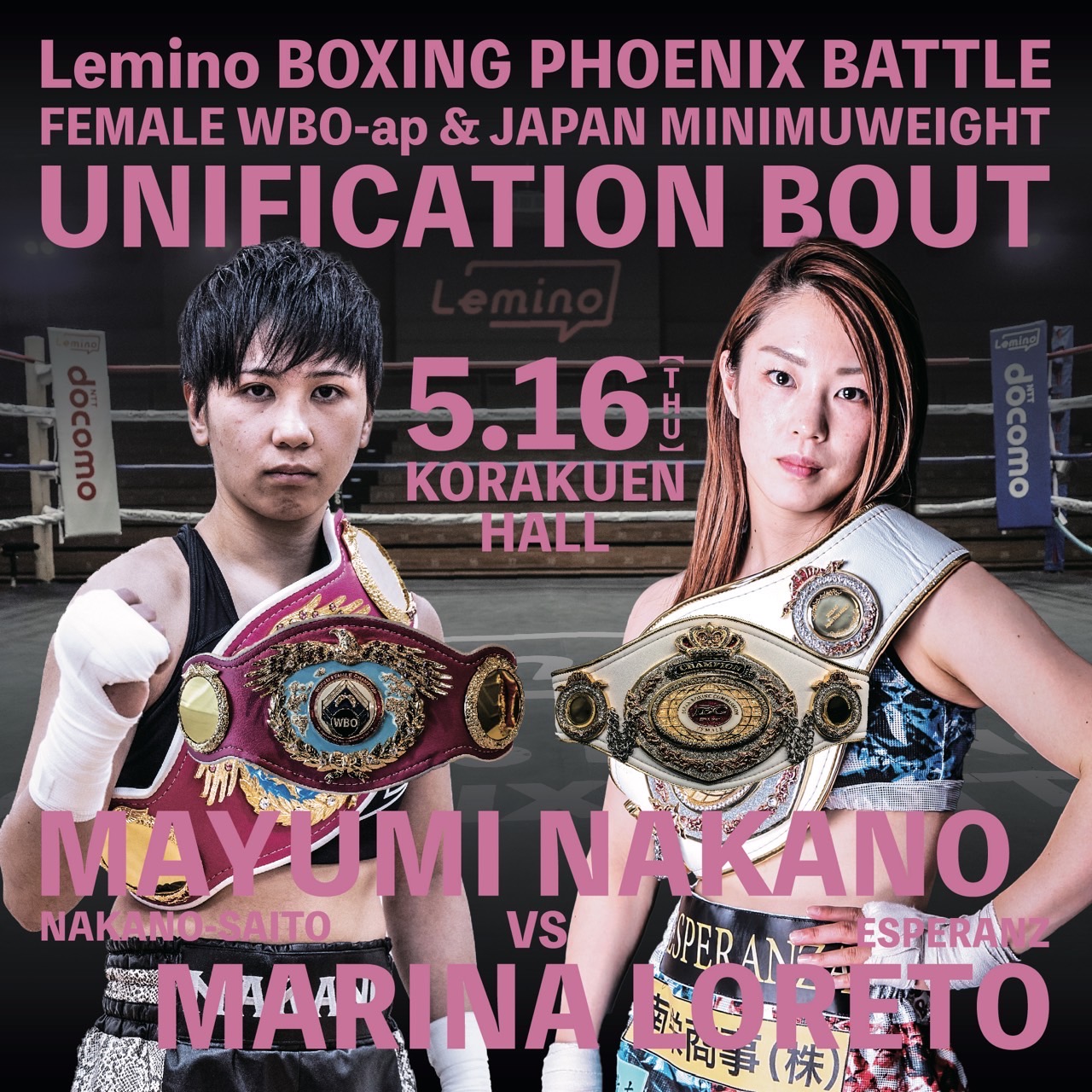 Lemino BOXING フェニックスバトル116 日本女子&WBO-AP女子統一タイトルマツ – エスペランサスポーツボクシングジム｜伊丹市