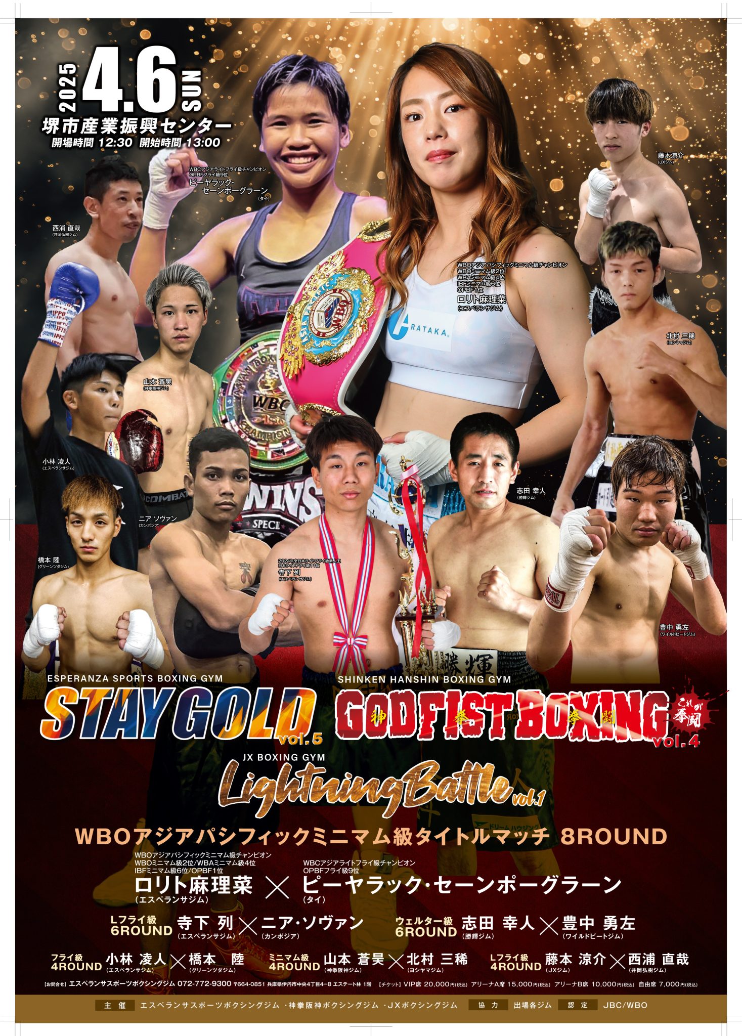 STAY GOLD Vol.5 WBOアジアパシフィックミニマム級タイトルマッチ – エスペランサスポーツボクシングジム｜伊丹市
